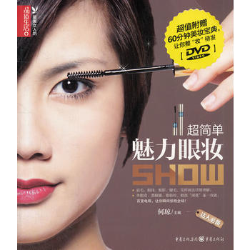 品质生活 何琼 9787229016463 重庆出版社