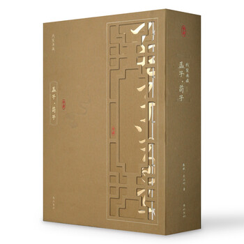 正版 新书--线装典藏丛书：孟子·荀子（全四册）9787546143941