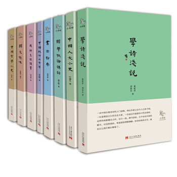 民国精品小书馆系列（套装全8册）