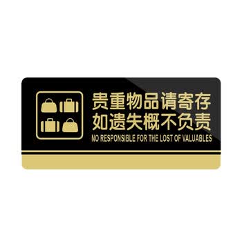 保持清洁标牌卫生标识牌标语指示牌办公室门贴亚克力提示牌指示牌 贵重物品请寄存