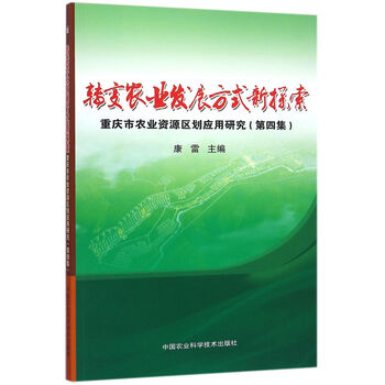 转变农业发展方式新探索