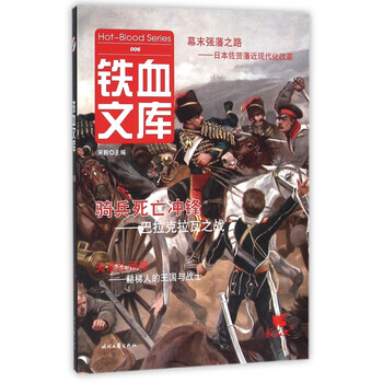 铁血文库(6)