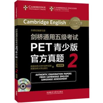 剑桥通用五级考试PET青少版官方真题-2-(含MP3光