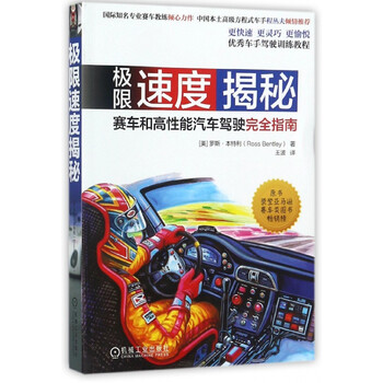 极限速度揭秘