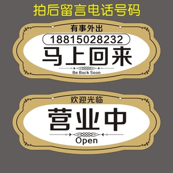 亚克力挂牌营业中欢迎光临双面门挂牌有事外出空调开放提示牌定制 大金 营业/回来电话