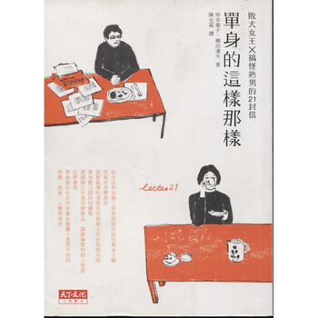 [B935] 單身的這樣那樣