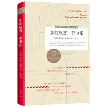 如何欣赏一部电影