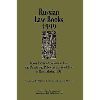 Russian Law Books 1999