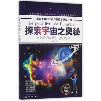 探索宇宙之奥秘