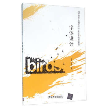 字体设计