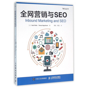 **营销与SEO