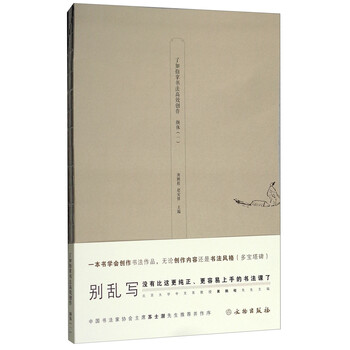了如指掌书法高效创作：颜体（1）