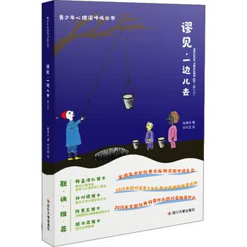 谬见，一边儿去（修订本）