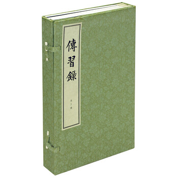 孟子译注（线装本 套装共4册） 传习录