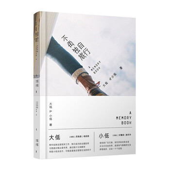 [正版图书]不再独自旅行