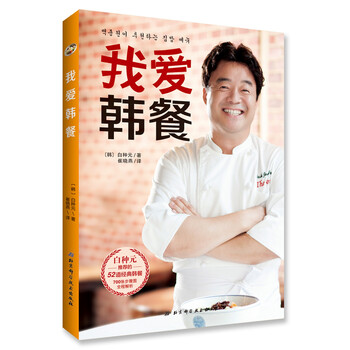 我爱韩餐