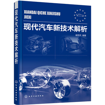 现代汽车新技术解析