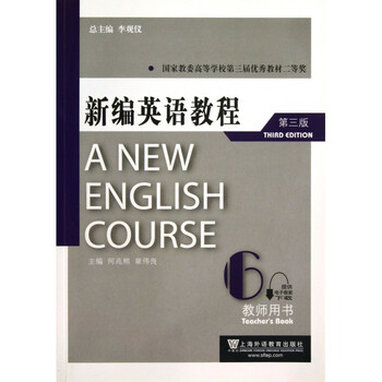 新编英语教程(6教师用书第3版)