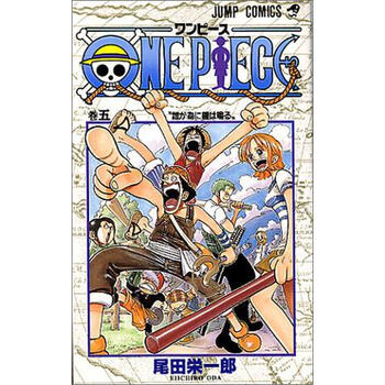 日文原版 漫画 海贼王 ONE PIECE 5进口图书
