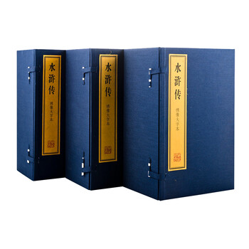 水浒传(绣像大字本共30册)(精)