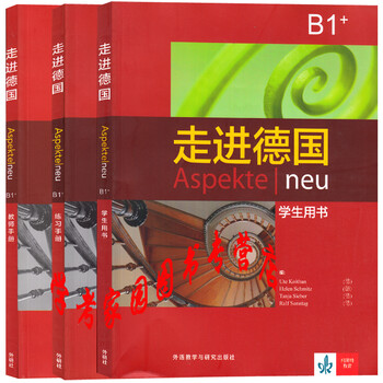 走进德国B1+全套3册 学生用书+练习手册+教师用书  Aspekte neu 德语教材 外研社