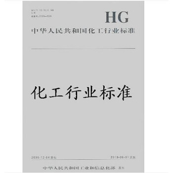 HG/T 4313-2012	工业铬酸钾