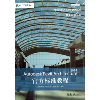 Autodesk Revit Architecture2