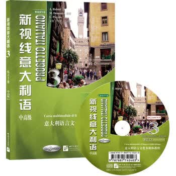 新视线~~~语2：练习手册（中级 第2版）9787561928097