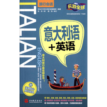 W  ~~~语+英语9787563733118旅游教育