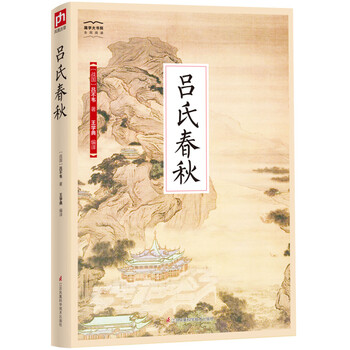 [正版图书]国学大书院系列：吕氏春秋