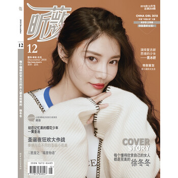 昕薇（2018.12）