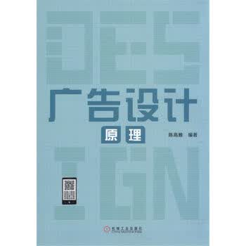 广告设计原理