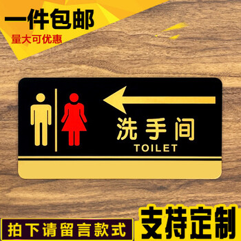 男女洗手间厕所指示牌卫生间标识牌提示禁止吸烟小心地滑门牌定制 洗手间左箭头