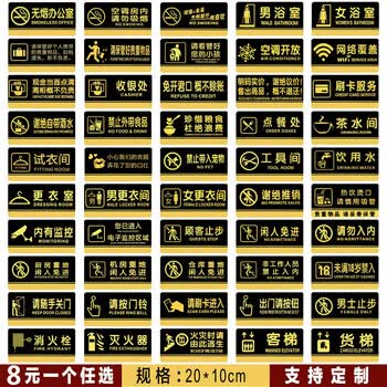 男女洗手间厕所指示牌卫生间标识牌提示禁止吸烟小心地滑门牌定制 【其他款式或定制专拍】