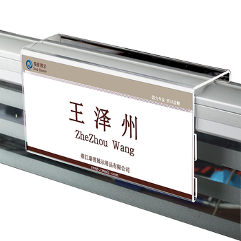 瑞普亚克力工位牌单面屏风姓名牌办公桌职位岗位牌人名牌定做座位牌 160*80