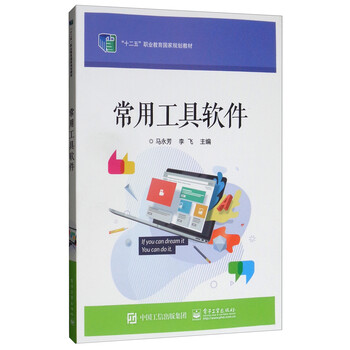 常用工具软件
