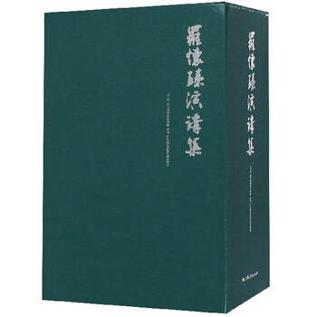 罗怀臻演讲集