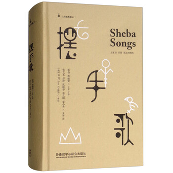 摆手歌（土家语、汉语、英语对照本）