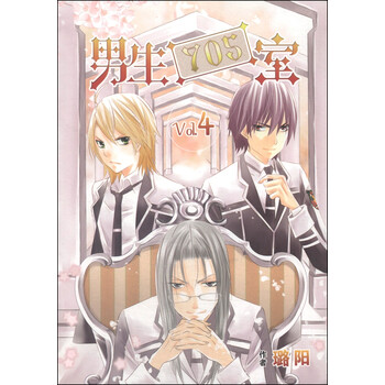 男生705室（Vol.4）