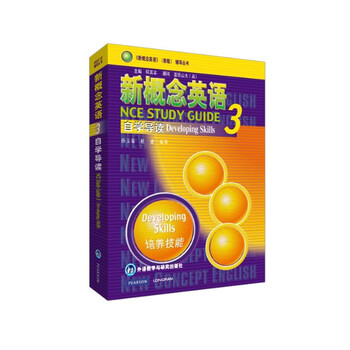 新概念英语3自学导读