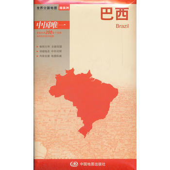 世界分国地图 南美洲-巴西地图