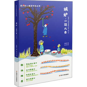 嫉妒，一边儿去（修订版）