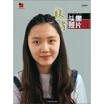 {正版新书}联考头像照片9787531883005