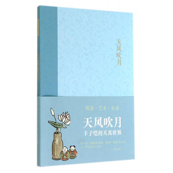 天风吹月