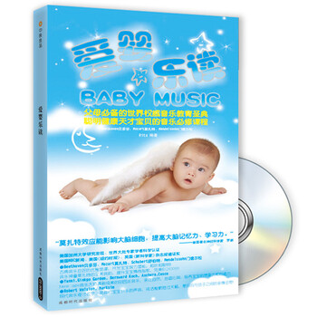 爱婴乐读（附CD光盘4张）
