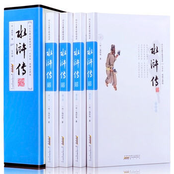 [正版图书]水浒传（套装共4册 四大名著无障碍阅读 大字本 绣像注释版 ）