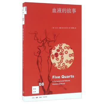 新知文库08：血液的故事（二版）