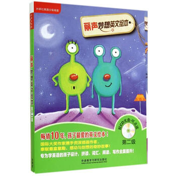 丽声妙想英文绘本第2级 儿童书籍
