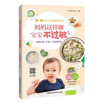 妈妈这样做宝宝不过敏