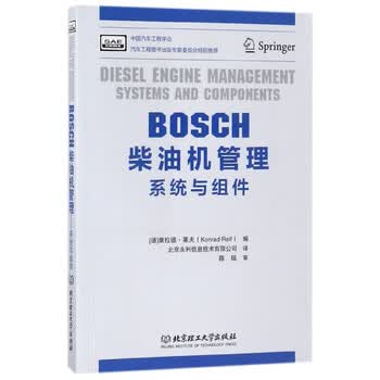 BOSCH柴油机管理(系统与组件)